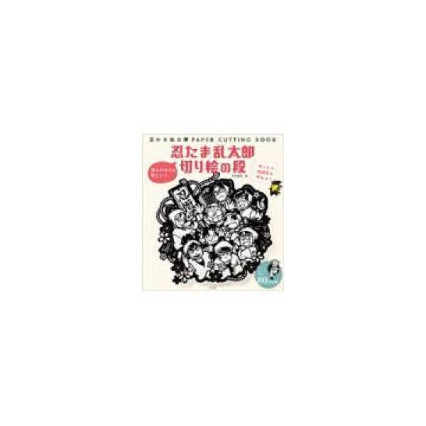 【発売日：2026年09月14日】著者：平石智美出版社：玄光社