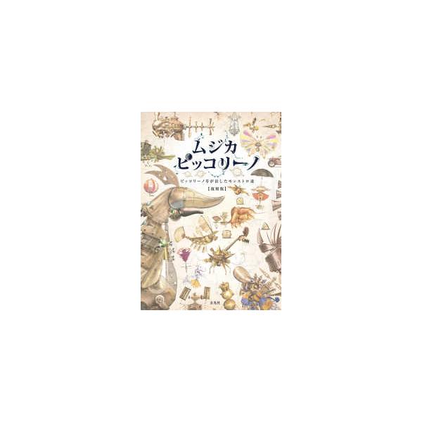【発売日：2026年09月28日】出版社：玄光社