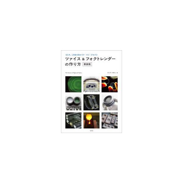 【発売日：2026年10月13日】著者：ガンダーラ井上出版社：玄光社
