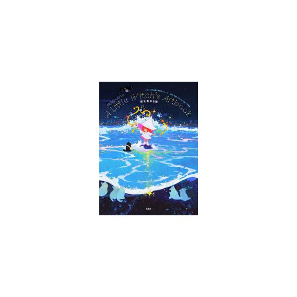 【発売日：2026年11月27日】著者：ムセンリ(Mengxuan Li)出版社：玄光社