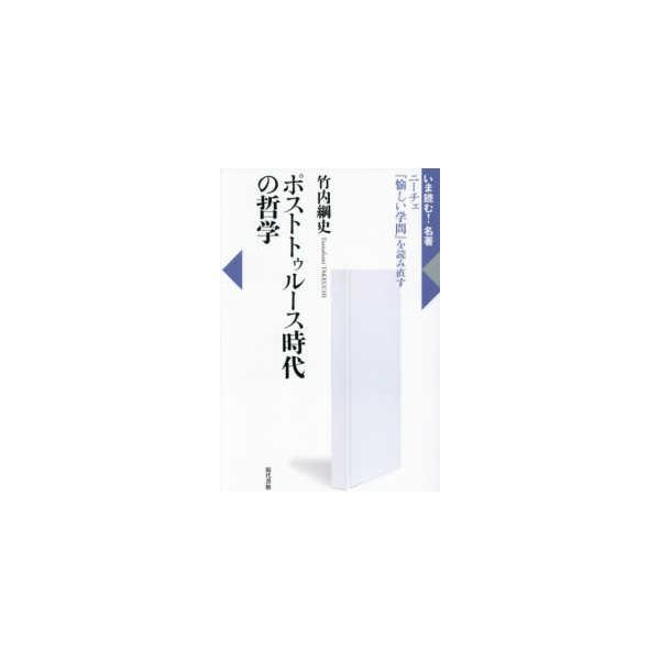 【発売日：2026年04月30日】著者：竹内綱史出版社：現代書館