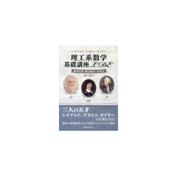 【発売日：2024年08月22日】出版社：現代数学社