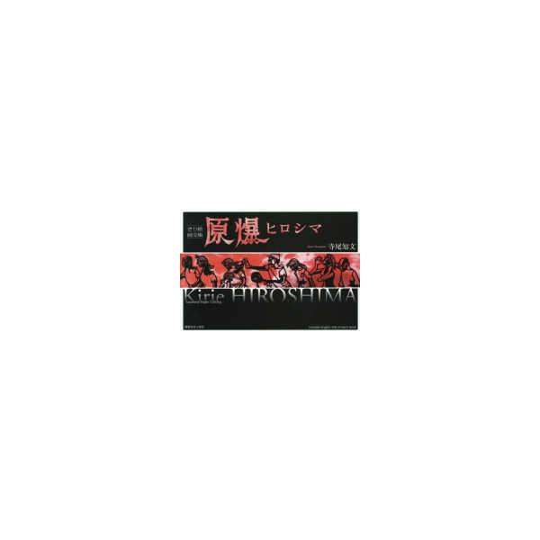 【発売日：2025年06月24日】著者：寺尾 知文【著】出版社：潮書房光人新社