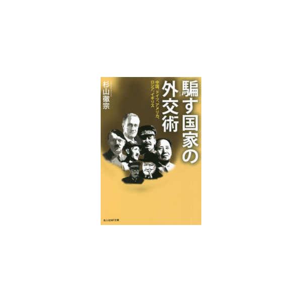 【発売日：2022年02月23日】著者：杉山 徹宗【著】出版社：潮書房光人新社