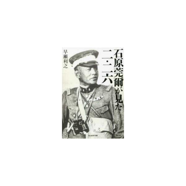 【発売日：2022年02月23日】著者：早瀬 利之【著】出版社：潮書房光人新社