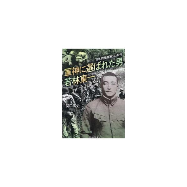 【発売日：2026年01月23日】著者：関口 高史【著】出版社：潮書房光人新社