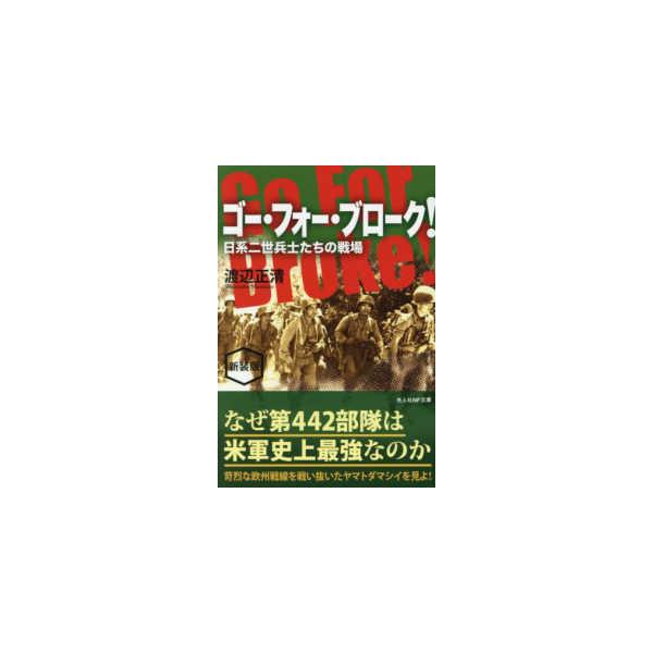 【発売日：2026年06月24日】著者：渡辺 正清【著】出版社：潮書房光人新社