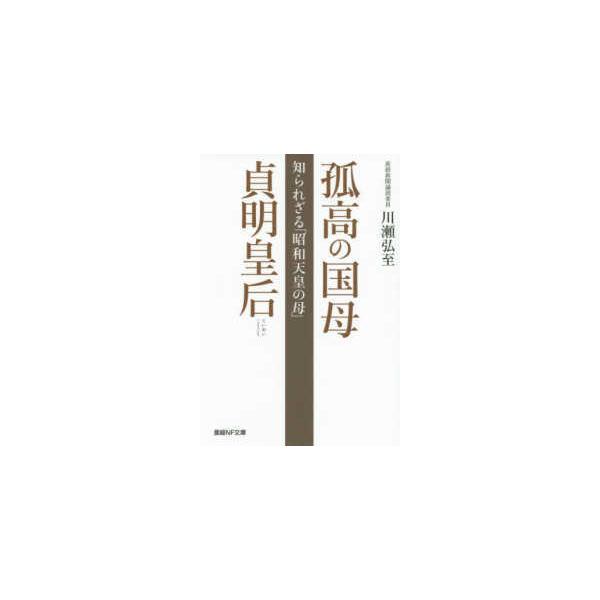 【発売日：2020年11月01日】著者：川瀬 弘至【著】出版社：潮書房光人新社
