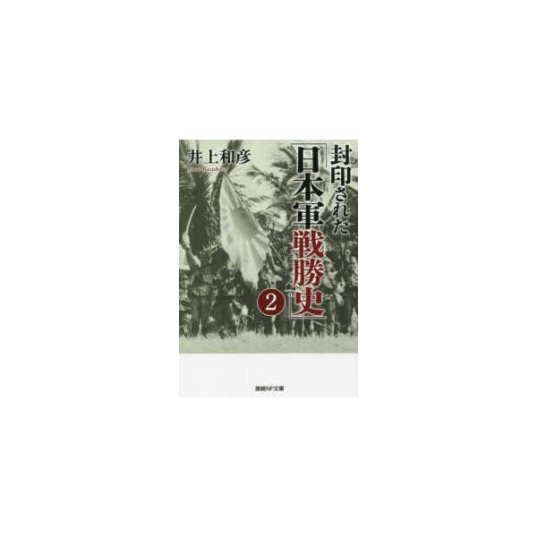 【発売日：2021年08月01日】著者：井上 和彦【著】出版社：潮書房光人新社