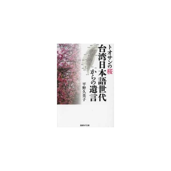 【発売日：2022年05月25日】著者：平野 久美子【著】出版社：潮書房光人新社