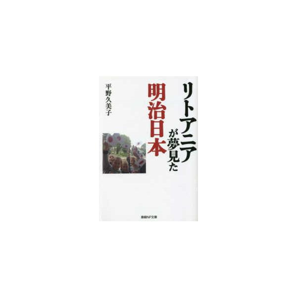 【発売日：2023年03月23日】著者：平野 久美子【著】出版社：潮書房光人新社