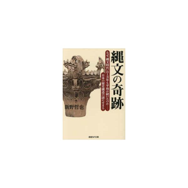 【発売日：2025年12月24日】著者：新野 哲也【著】出版社：潮書房光人新社