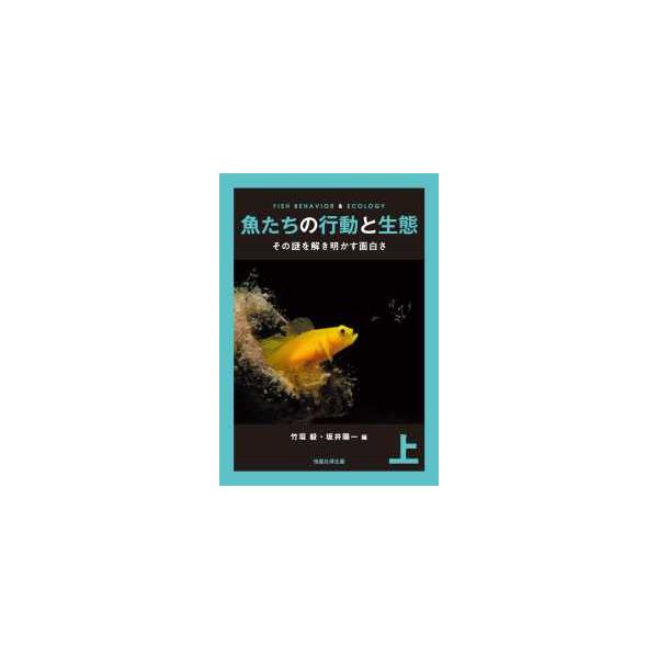 【発売日：2026年10月01日】著者：竹垣毅/坂井陽一出版社：恒星社厚生閣