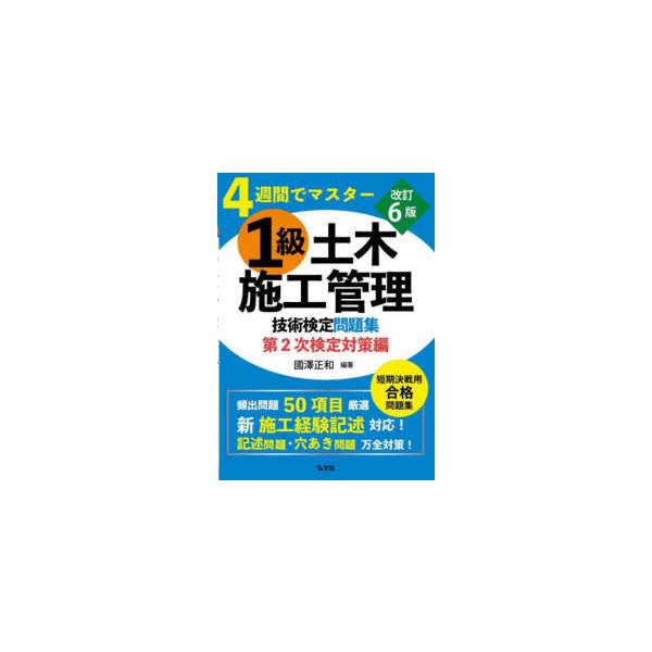 【発売日：2025年06月28日】著者：國澤 正和【編著】出版社：弘文社