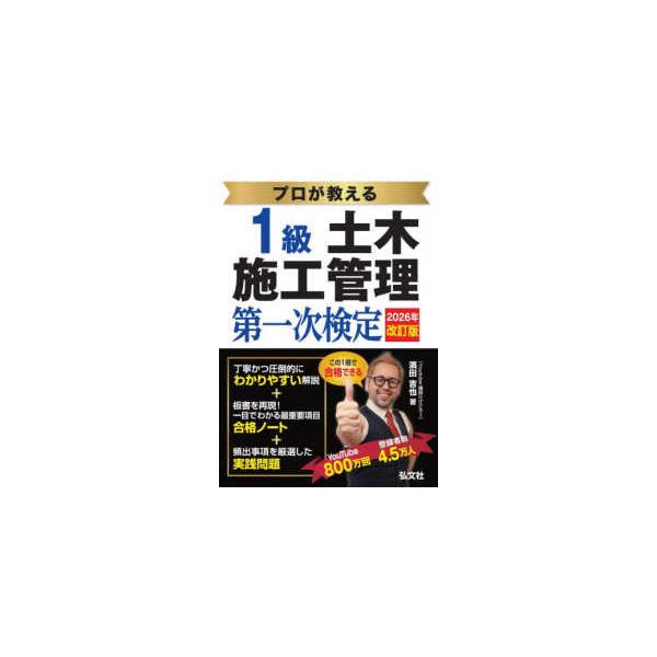 【発売日：2026年02月05日】著者：濱田吉也出版社：弘文社