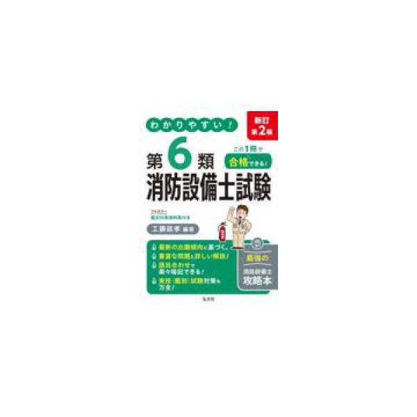 【発売日：2026年03月05日】著者：工藤政孝出版社：弘文社