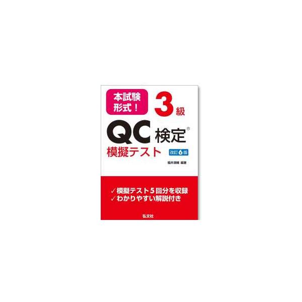 【発売日：2026年06月23日】著者：福井 清輔【編著】出版社：弘文社
