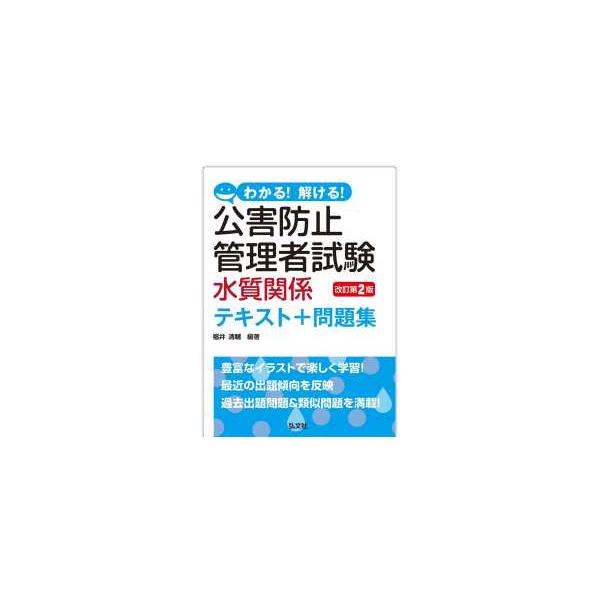 【発売日：2026年06月30日】著者：福井清輔出版社：弘文社