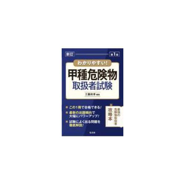 【発売日：2026年08月03日】著者：工藤政孝出版社：弘文社