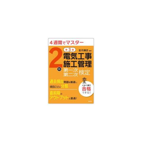 【発売日：2026年08月03日】著者：若月輝彦出版社：弘文社