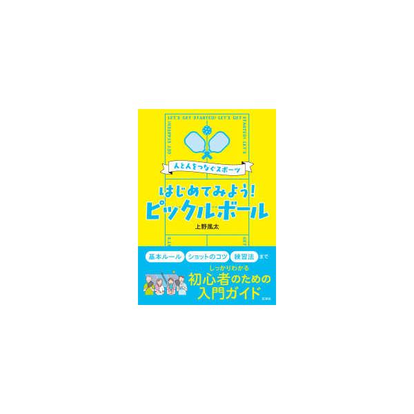 【発売日：2026年07月10日】著者：上野風太出版社：虹有社