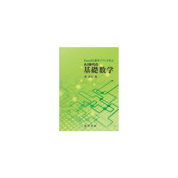 【発売日：2023年03月04日】著者：〓 道生【著】出版社：晃洋書房
