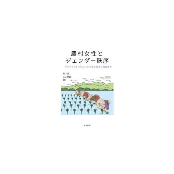 【発売日：2026年03月17日】著者：堀口 正/江口 伸吾【編著】出版社：晃洋書房