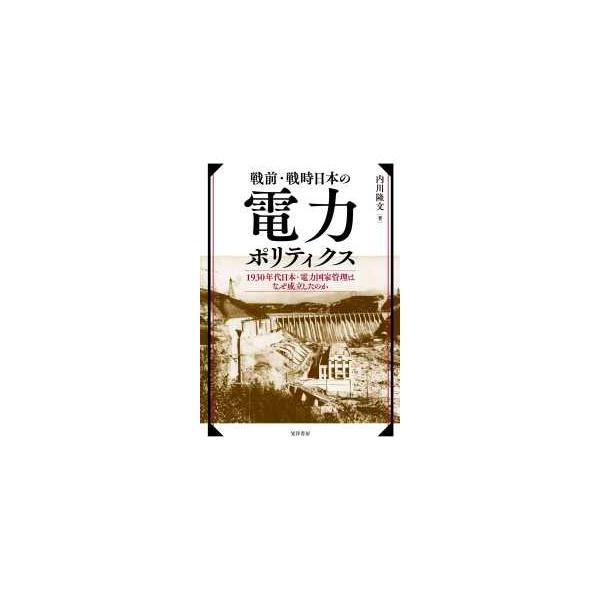 【発売日：2026年09月10日】著者：内川隆文出版社：晃洋書房