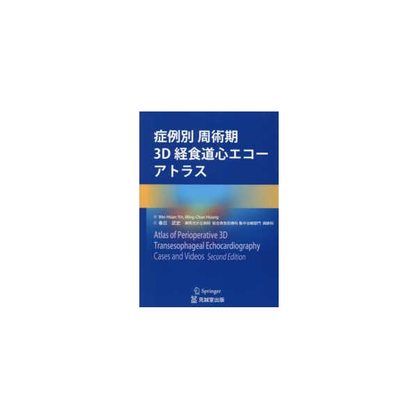 【発売日：2025年05月01日】著者：Ｙｉｎ，Ｗｅｉ−Ｈｓｉａｎ/Ｈｓｉｕｎｇ，Ｍｉｎｇ−Ｃｈｏｎ【著】/春日 武史【訳】出版社：克誠堂出版