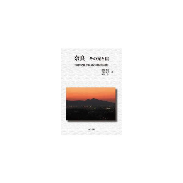 【発売日：2024年03月01日】著者：淡野 明彦/穴田 敏之/神野 浩【著】出版社：古今書院