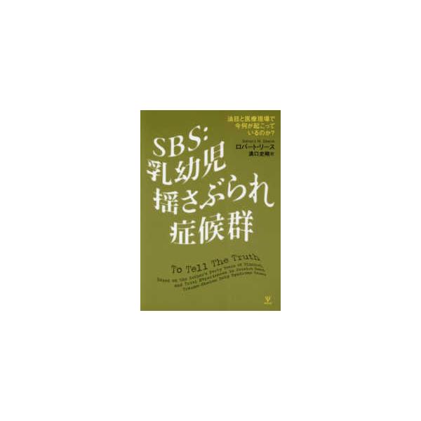 【発売日：2019年03月01日】著者：リース，ロバート【著】〈Ｒｅｅｃｅ，Ｒｏｂｅｒｔ　Ｍ．〉/溝口 史剛【訳】出版社：金剛出版