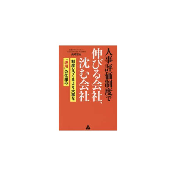 【発売日：2025年10月24日】著者：長〓 哲也【著】出版社：合同フォレスト