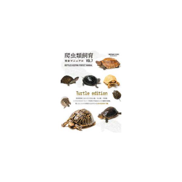 【発売日：2025年11月28日】出版社：笠倉出版社