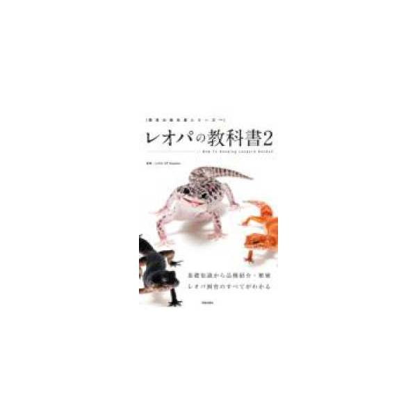【発売日：2026年08月31日】出版社：笠倉出版社