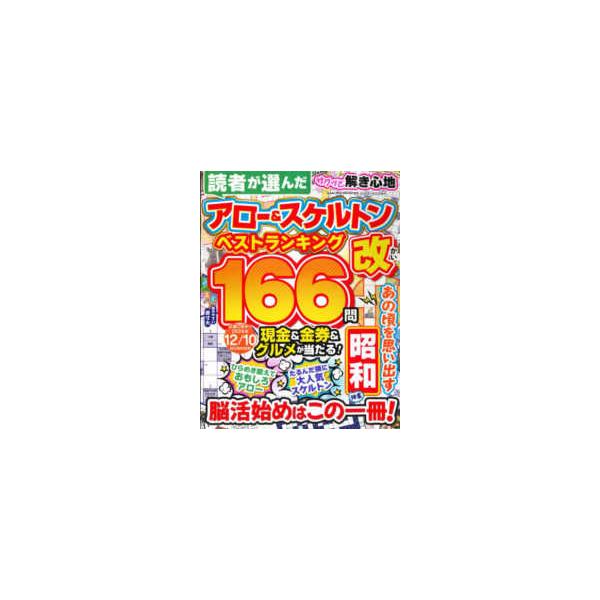 【発売日：2026年06月11日】出版社：笠倉出版社