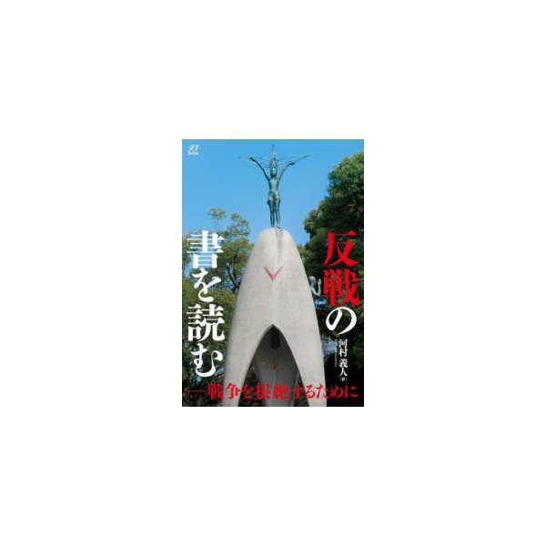 【発売日：2022年12月01日】著者：河村 義人【著】出版社：垣内出版