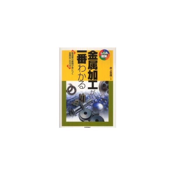 著者：井上 忠信【監修】出版社：技術評論社