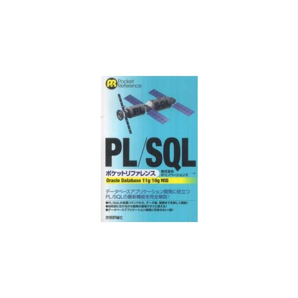 著者：ＩＰイノベーションズ【著】出版社：技術評論社