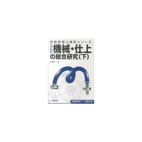 【発売日：2015年04月01日】著者：平田 宏一【著】出版社：技術評論社