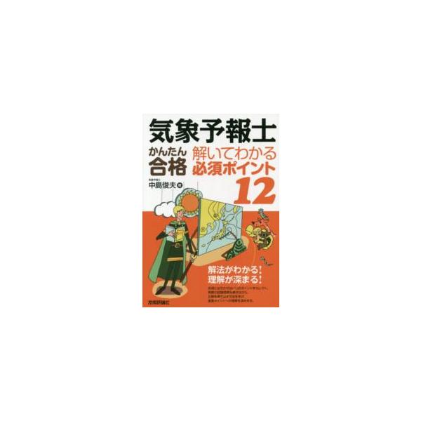 【発売日：2014年08月01日】著者：中島 俊夫【著】出版社：技術評論社