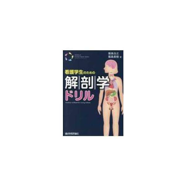 【発売日：2017年05月17日】著者：飯島 治之/飯島 美樹【著】出版社：技術評論社