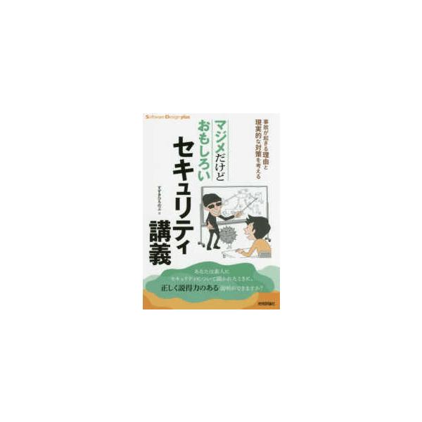 【発売日：2017年10月20日】著者：すずき ひろのぶ【著】出版社：技術評論社