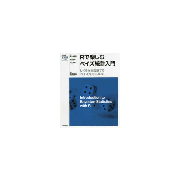 【発売日：2018年01月16日】著者：奥村 晴彦/牧山 幸史/瓜生 真也【著】/石田 基広【監修】出版社：技術評論社