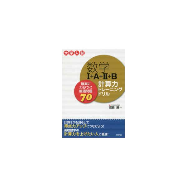 【発売日：2018年07月13日】著者：荻島勝出版社：技術評論社