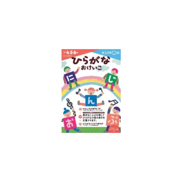 【発売日：2014年10月01日】出版社：くもん出版