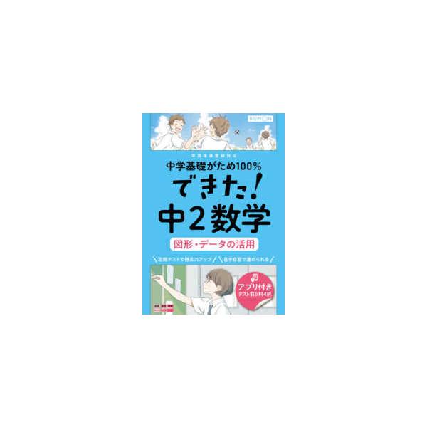 【発売日：2021年02月01日】出版社：くもん出版