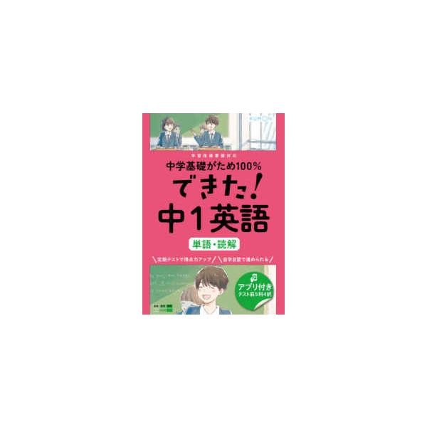 【発売日：2021年02月01日】出版社：くもん出版