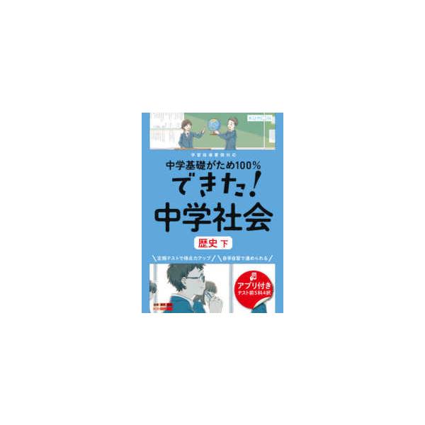 【発売日：2021年03月01日】出版社：くもん出版