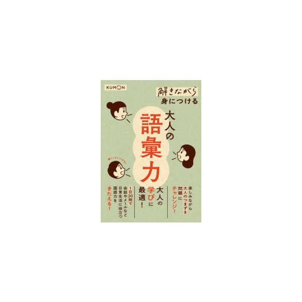 【発売日：2023年11月15日】出版社：くもん出版