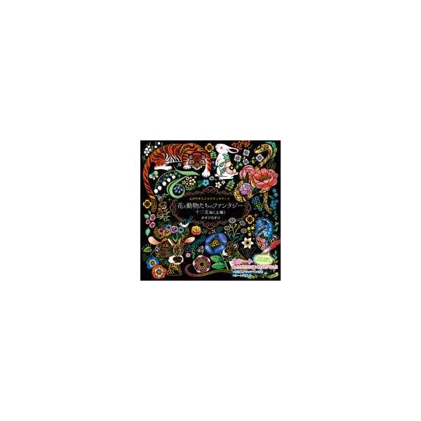 【発売日：2022年10月01日】著者：オオジ　カオリ出版社：コスミック出版